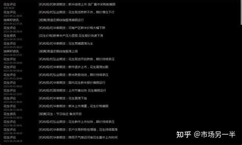 关于那些看盘软件给的讯息 知乎