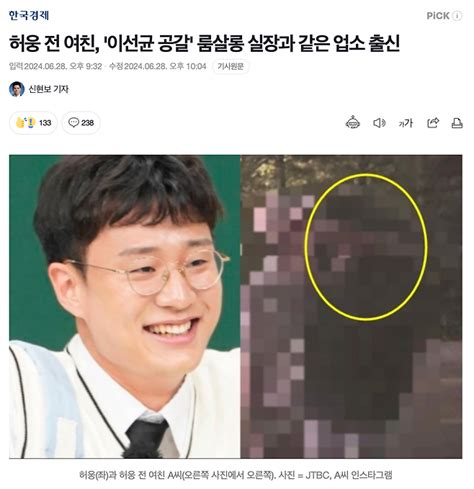동그라미 왜 넣었는지 아는 사람 에펨코리아