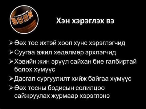 Эрүүл амьдралын нууц жор Added Эрүүл амьдралын нууц жор