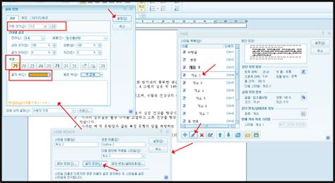 한글 문서 작성 개요 번호 설정하는 방법과 스타일 속성 적용하는 방법 네이버 블로그 한글 문서 작성 개요 번호 설정하는 방법과 스타일 속성 적용하는 방법 네이버 블로그