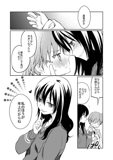 「小悪魔系jkなので小学生を誘惑してます 番外編 2 2 」桐原いづみ🍵の漫画