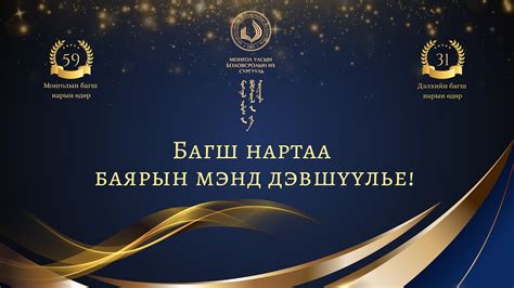 Ulms Msue Ed Монгол Улсын Боловсролын Их Сургууль Facebook