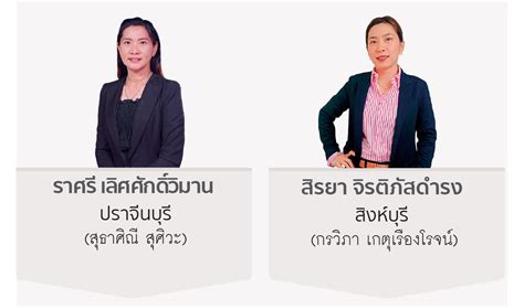 รายชื่อนักธุรกิจแอมเวย์ ระดับเข็มเงิน แพลตินัม นิตยสารอะชีฟ ฉบับ