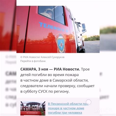 ПОЖАР В ЧАСТНОМ ДОМЕ ПОГИБЛИ ТРОЕ ДЕТЕЙ В САМАРСКОЙ ОБЛАСТИ New News