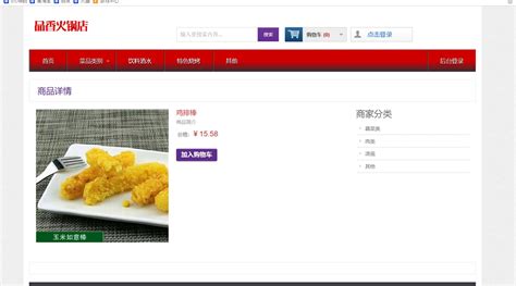 Java Jsp Javaweb网上订餐系统餐厅点餐系统源码（点餐系统）网上订餐系统在线订餐线上自助订餐系统代码 Csdn博客