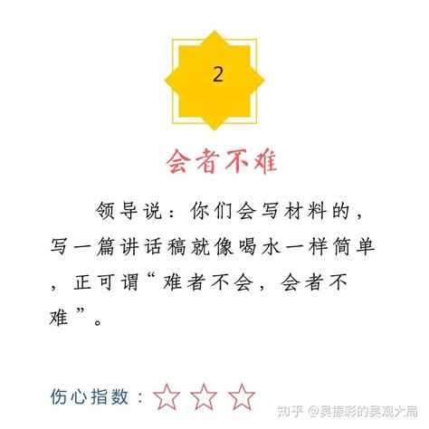 领导请您注意千万别说和单位笔杆子说这九句话太伤心了 知乎