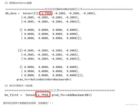 Pytorch中对nnbatchnorm2d函数的理解nnbatchnorm2d12 Csdn博客