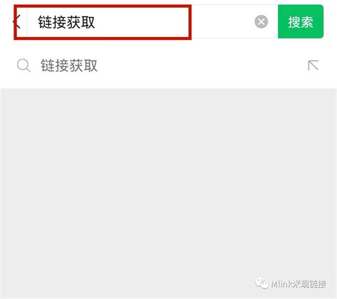 如何获取公众号主页链接 知乎