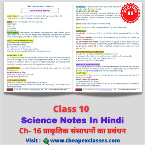 Class 10 Science Notes Chapter 2 Acid Base And Salt Apex Classes