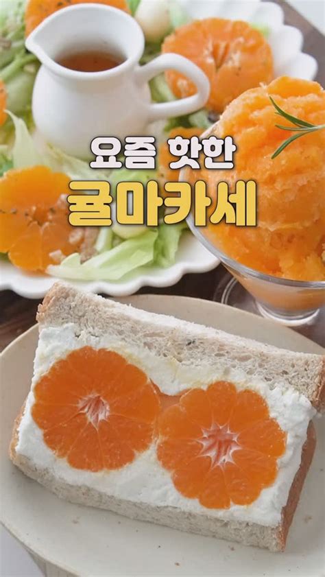 얭느홈 홈쿡 간단레시피 광고 요즘 또띠아는 이렇게 먹는대요 재료 또띠아2장 토마토소스 옥수수 햄 매코매요 만드는 법 1 또띠아 2장에 칼집을 내주고 한