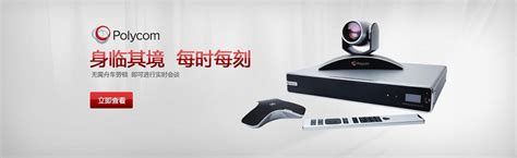 Polycom宝利通视频会议系统 视频会议 视频会议系统 八爪鱼电话 电话会议系统 全向麦克风 音频处理器 商务电话机 摄像头 麦克风 维修 价格 报价