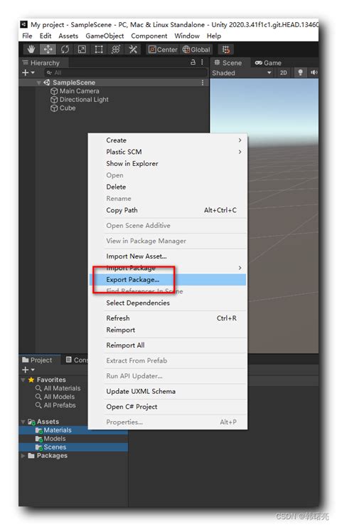 Unity3D资源文件 ③ Unity 资源包简介 导出 Unity 资源包 导出资源包的包含依赖选项 导入 Unity