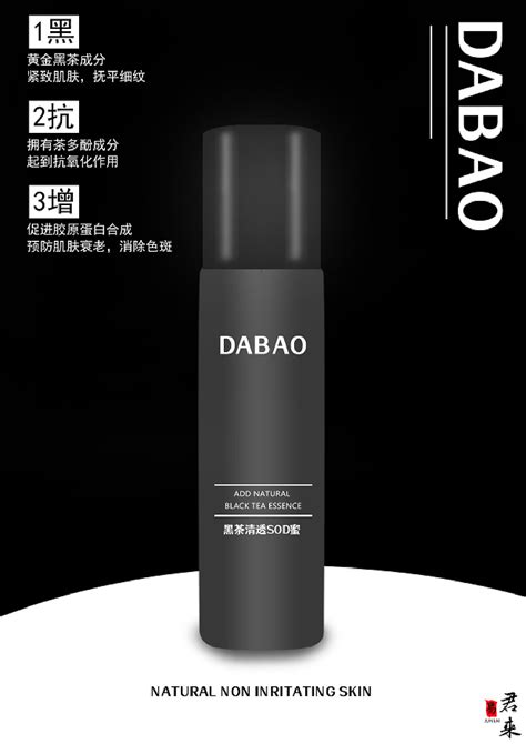 追梦——黑白简约风格护肤品海报banner小草央子 站酷zcool