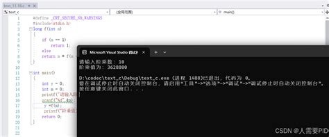 【c语言练习（6）—递归求阶乘】 csdn博客