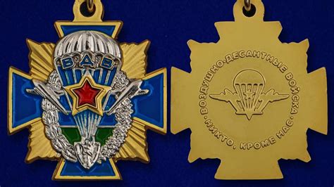 Фрачник Орден ВДВ