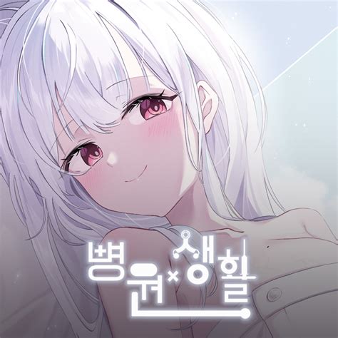 청춘 미소녀 연애 시뮬레이션 텀블벅 크리에이터를 위한 크라우드펀딩