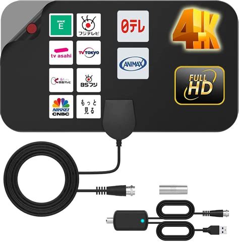 Amazon 室内アンテナ 2023最強受信範囲 4K HD TV アンテナ 地デジ テレビ アンテナ 信号ブースター内蔵 430KM