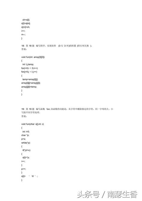 计算机二级c语言编程题库100题） 每日头条
