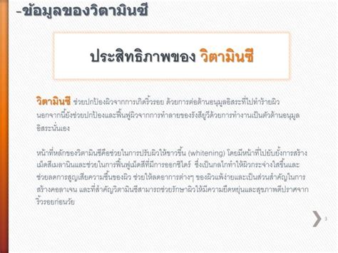 Ost C20 Serum Introductionthai Pdf