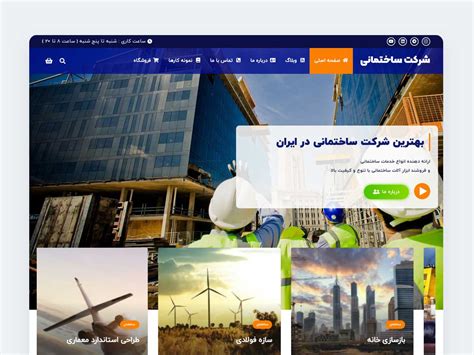 سایت آماده ساخت و ساز و معماری وبنوس