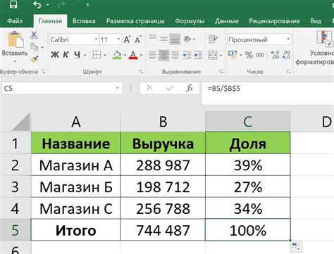 Как в Excel вывести процент Вычисление процентов