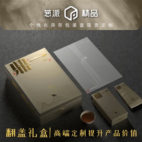 高档包装盒定制礼盒礼品盒定做礼物月饼盒子纸盒彩盒茶叶水果设计 虎窝淘