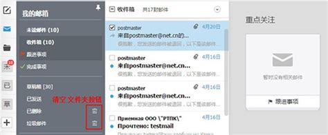 阿里企业邮箱都有哪些删除邮件的方法？ 阿里企业邮箱