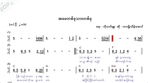 အမေတခုသားတခု ရေး ကိုသက်မှူး ဆို လားရှိုးသိန်းအောင် Youtube