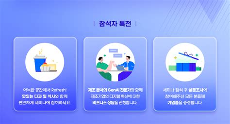제조 기업 Hyper Automation을 위한 삼성sds Gen Ai Day 서울 수도권 이벤트 삼성sds