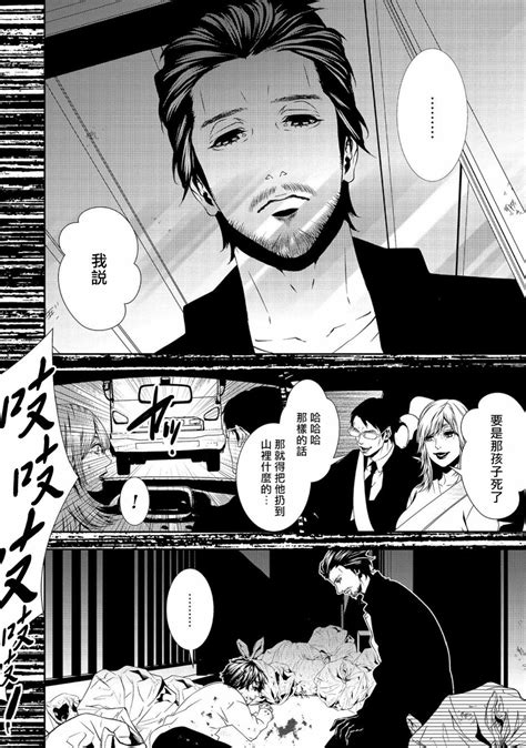 第8話 未解決事件 死線 包子漫畫