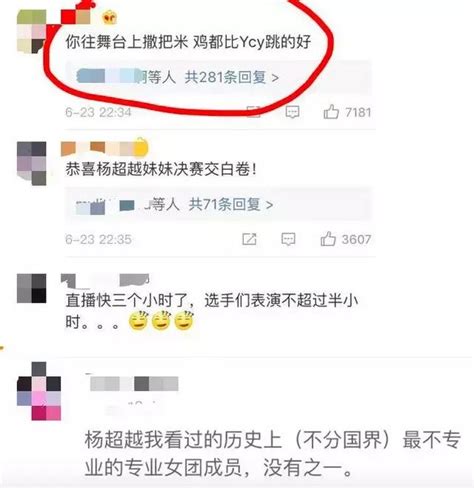 唱歌跑调、跳舞划水的杨超越，没想到在演技上“锦鲤翻身”了小娜