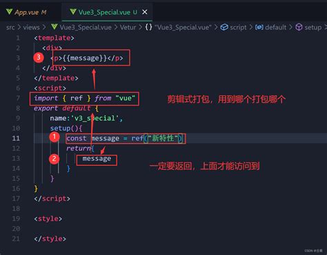 Vue3 新特性vue3新特性念衢的博客 Csdn博客