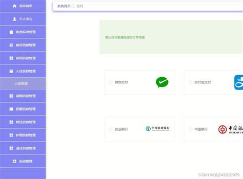 Pythonflaskdjango养老院敬老院公寓管理系统to14dpython 敬老院 Csdn博客