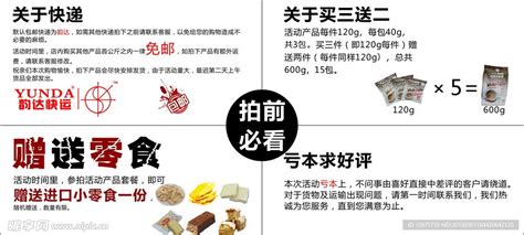 拍前必看设计图 广告设计 广告设计 设计图库 昵图网