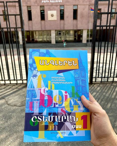 📘🦉Շտեմարան Անգլերեն Գիտունիկ գրատուն Gitunik Bookstore Facebook