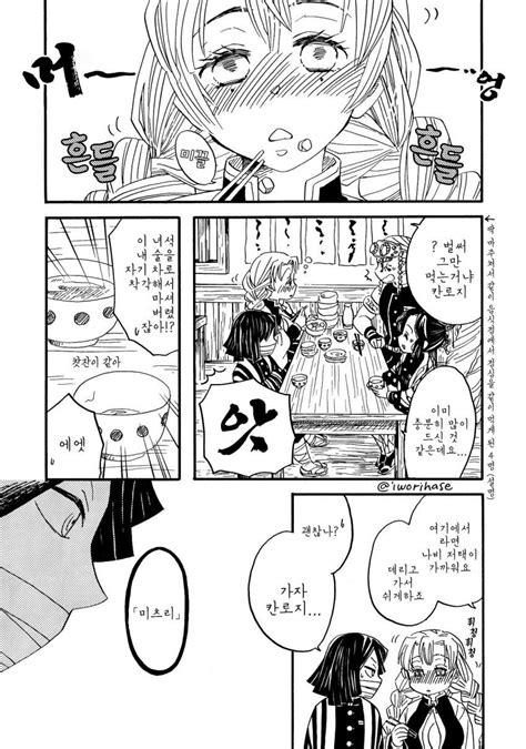 Viewimage Php 漫画 滅 だっこ