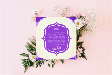 طرح لایه باز کارت پستال تبریک رسمی عید نوروز کد 17762