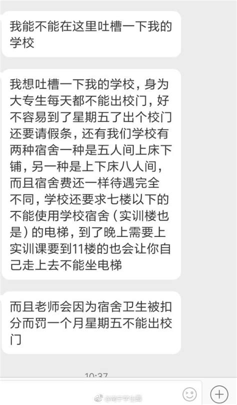 网爆！南宁某大专学校出校门竟还要出示请假条？你们觉得这样合理吗