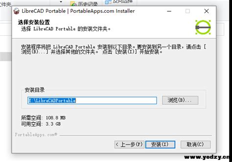 Librecadportable：开源免费的2d Cad绘图软件 跃动小屋