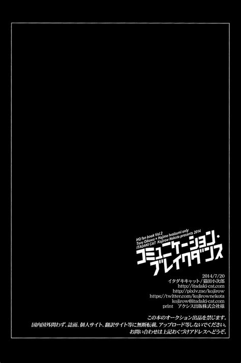 Itadaki Cat Communication Breakdance Haikyuu Dj Eng