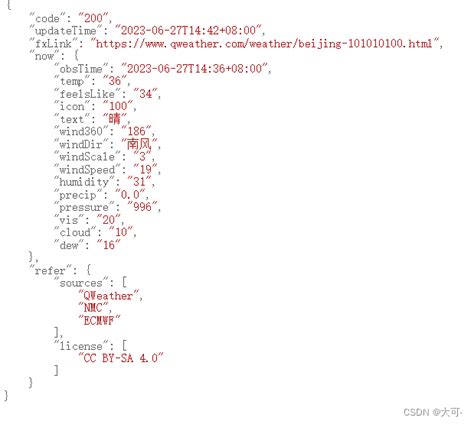 使用高德地图与和风天气api进行天气查询 Csdn博客