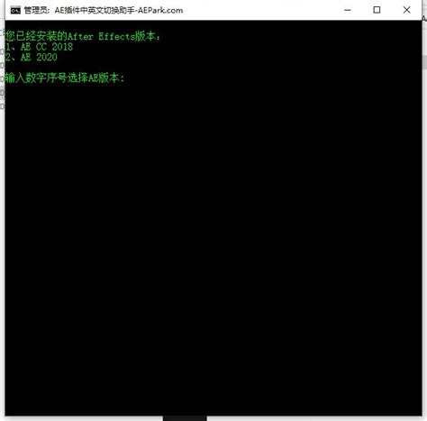 Ae插件中英文界面切换助手，实现ae插件的中英文语言界面切换
