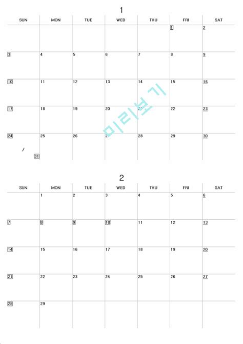 흑백달력 2016년 흑백간단달력 Ver20여백 최소형기타서식서식