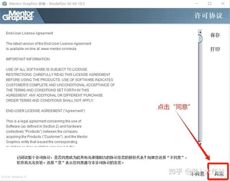 Modelsim安装及破解教程 知乎