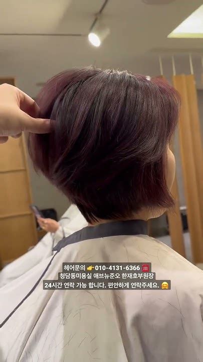 이쁜 사모님머리 🌸 세련된 보브컷트 😂 Youtube