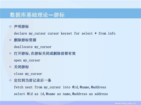 数据库基础知识培训 Ppt Download