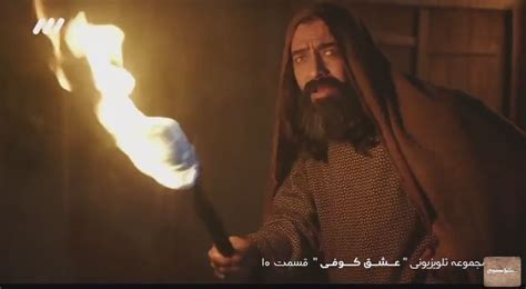 عشق کوفی شبکه سه