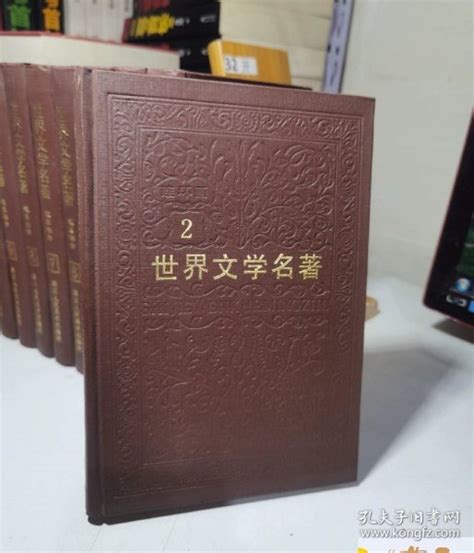 正版库存世界文学名著连环画 欧美部分 全十册 浙江人民美术 浙江人民美术出版社 孔夫子旧书网