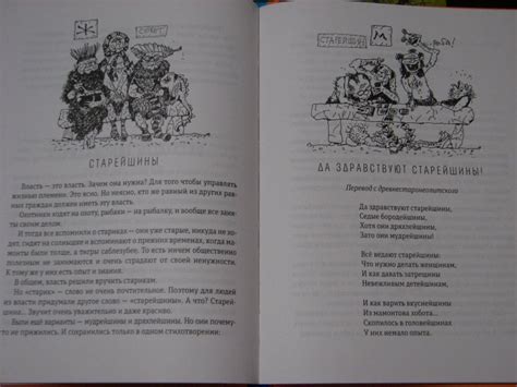 Книга: Как поймать мамонта? Первобытная история - Усачев, Дмитриев ...