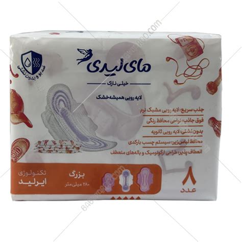نوار بهداشتی مای لیدی اولترا خیلی نازک 8 عددی بی بی دارو